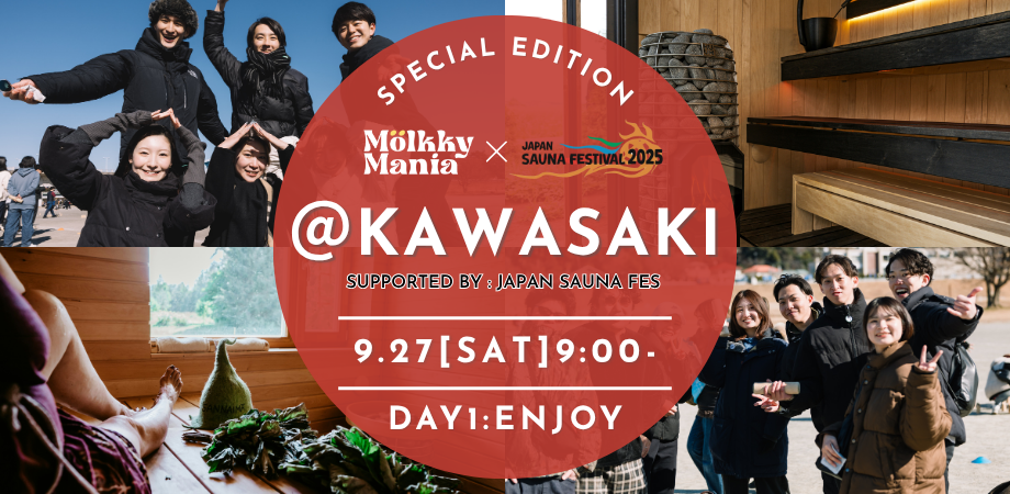 Mölkky Mania supported by JAPAN SAUNA FES ~ENJOY~ | Peatix
