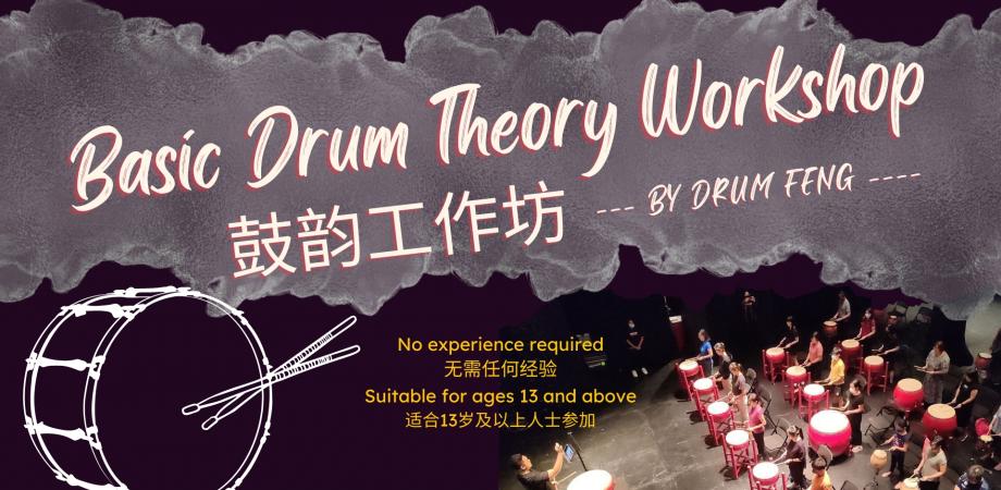 Basic Drum Theory Workshop [June 2025] | Peatix