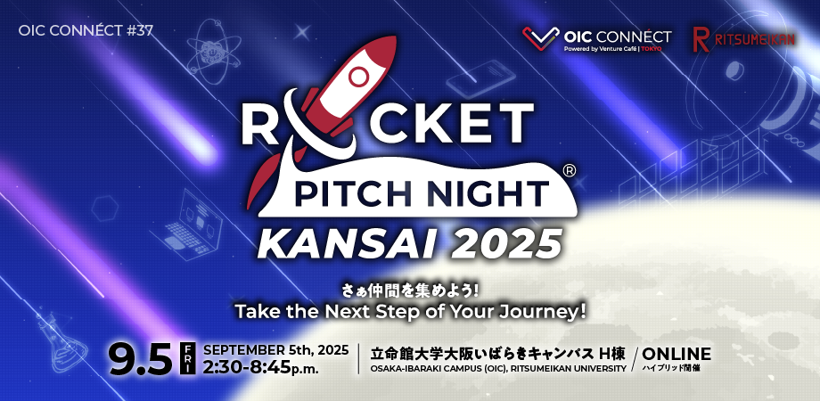 【日本最大級】創業・成長期スタートアップ/起業家の祭典！ROCKET PITCH NIGHT KANSAI 2025（OIC CONNÉCT #37） | Peatix