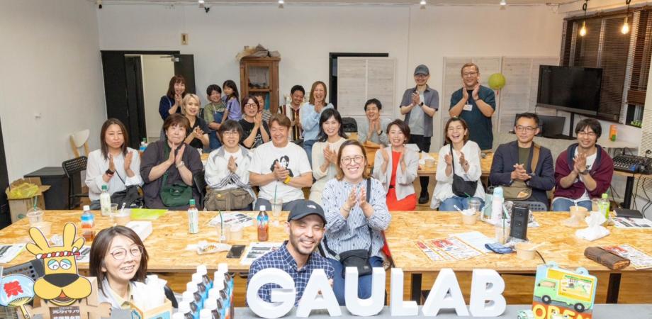 ガウラミライカイギ#12 | Peatix