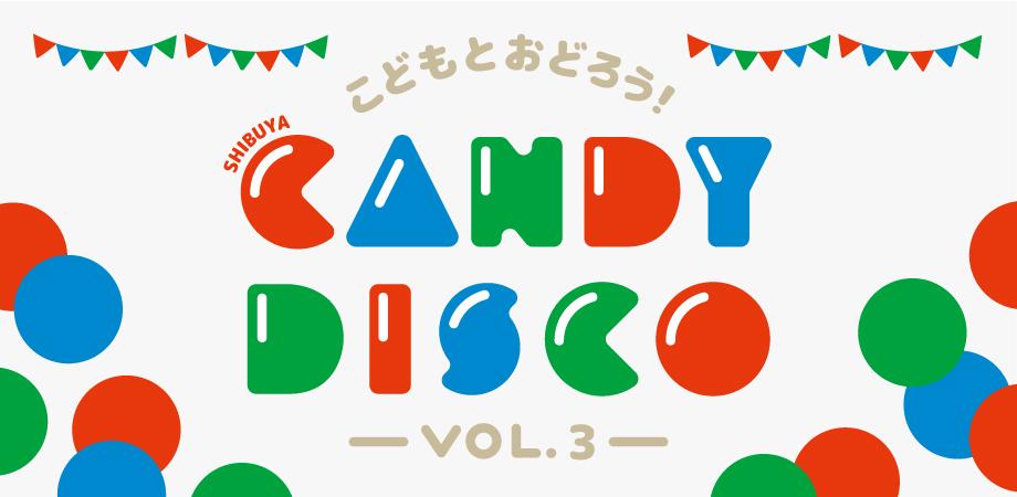 こどもとおどろう！CANDY DISCO vol.3 | Peatix