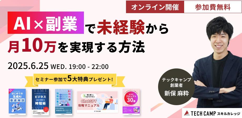 【在宅×副収入】AIで月10万！初心者向け副業ロードマップ【参加で5大特典プレゼント】 | Peatix