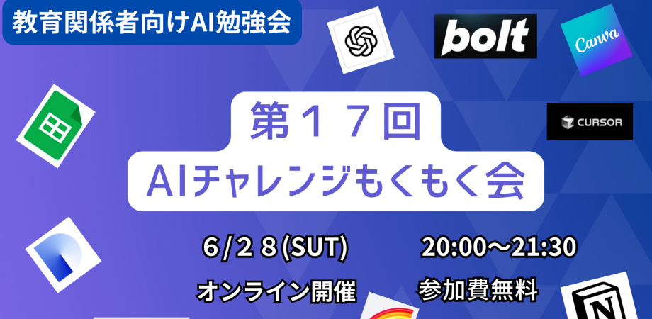 第17回AIチャレンジもくもく会 | Peatix