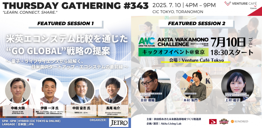 TOKYO: Thursday Gathering #343 (2025/7/10) | Peatix