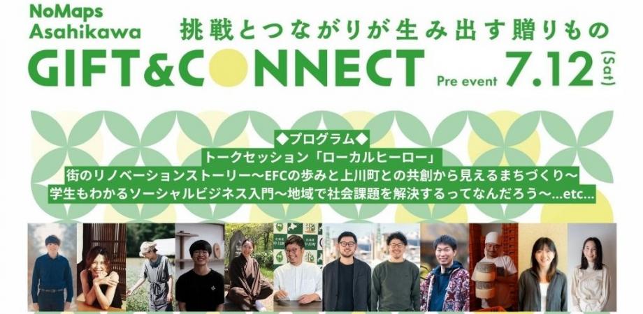 【NoMapsあさひかわ】プレイベント | Peatix