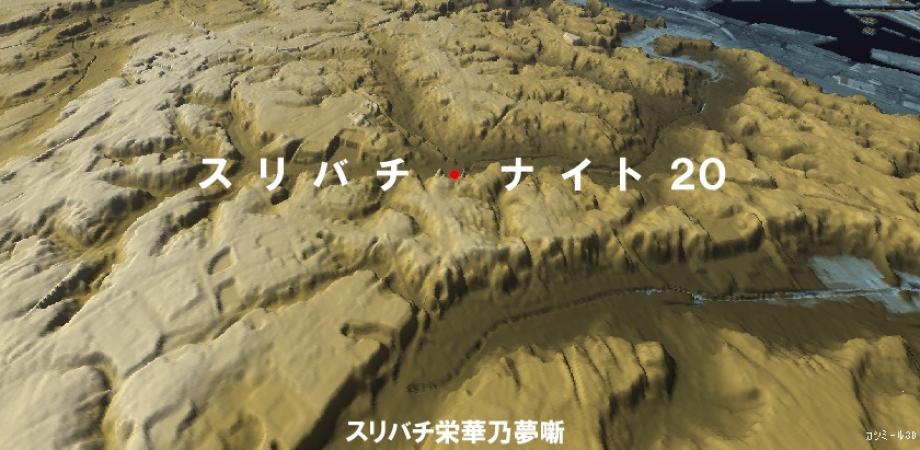 スリバチナイト20 ～スリバチ栄華乃夢噺～ | Peatix