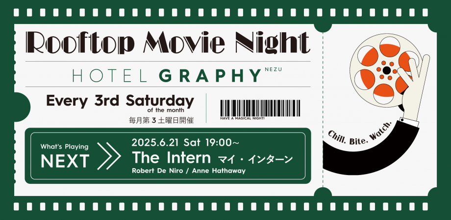 ROOFTOP MOVIE NIGHT | Peatix