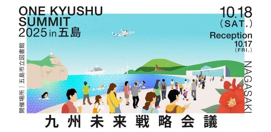 ONE KYUSHU サミット2025 in 五島【残席僅かとなりました】 | Peatix