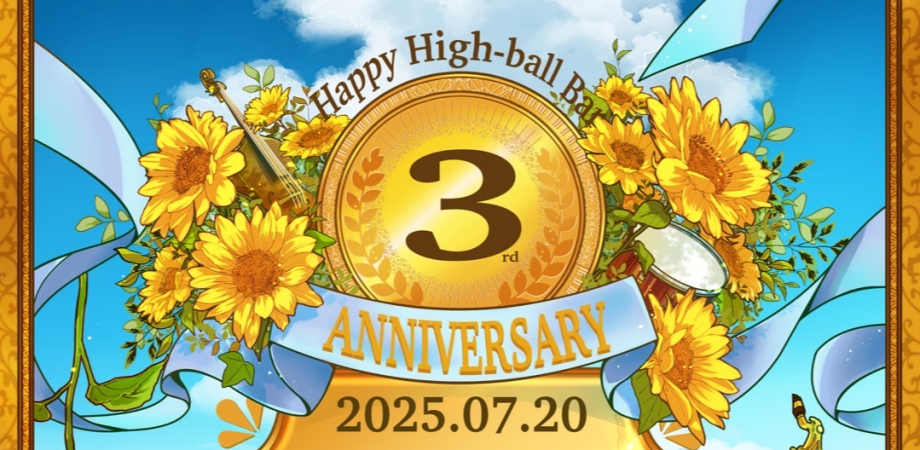 幸のハイボールBAR 3周年記念 JAZZ LIVE | Peatix