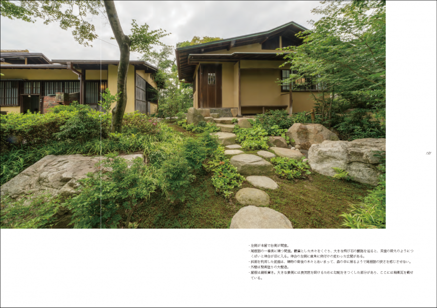 『聴竹居ー本屋・閑室・茶室 100年目の全貌』出版記念トークイベント＠東京・新橋 7/16(水)現地開催+オンライン | Peatix