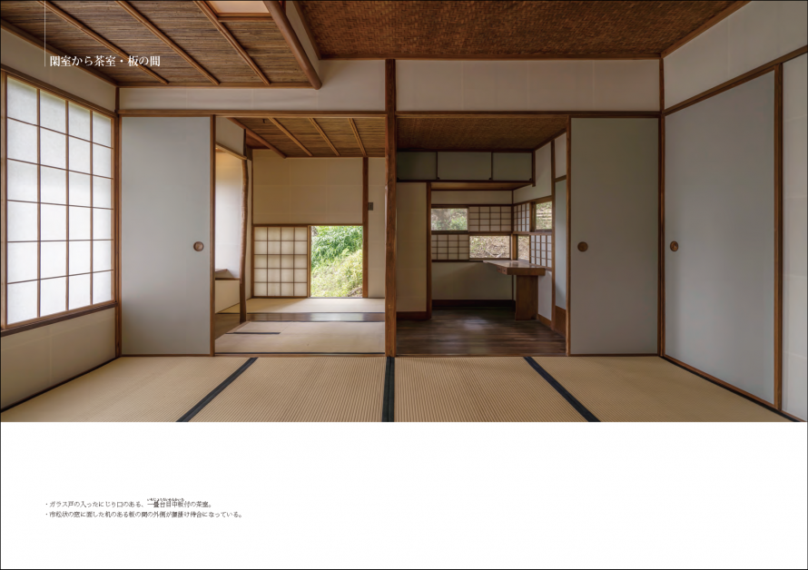 『聴竹居ー本屋・閑室・茶室 100年目の全貌』出版記念トークイベント＠東京・新橋 7/16(水)現地開催+オンライン | Peatix