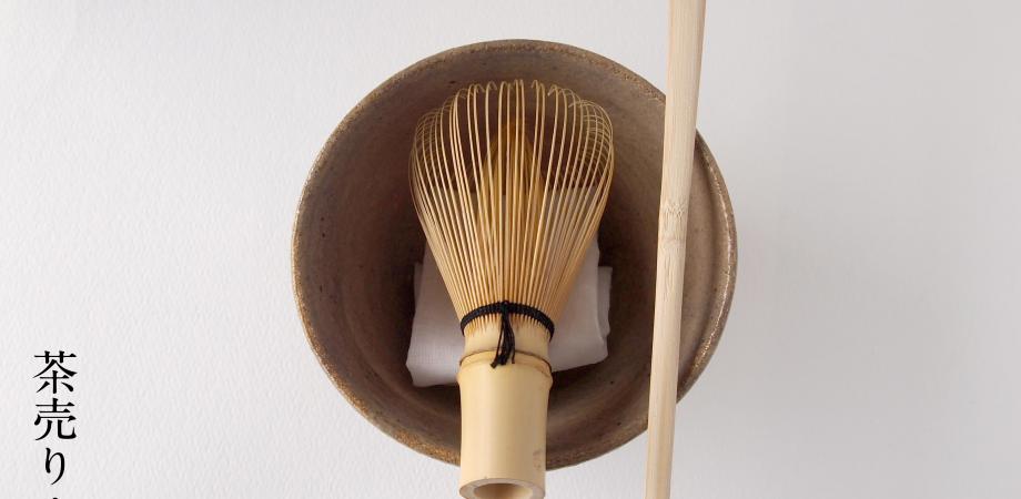 12/23－抹茶点てworkshop／浜離宮庭園・芳梅亭／コト。 | Peatix