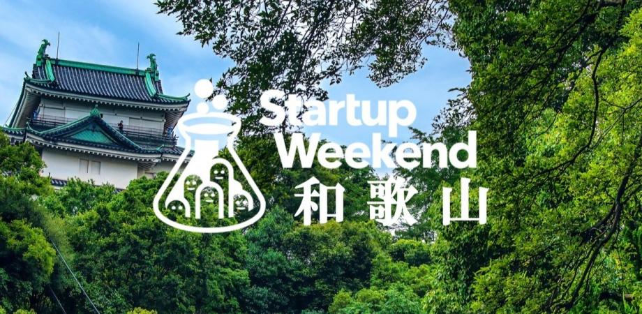 [第五回]Startup Weekend 和歌山 | Peatix