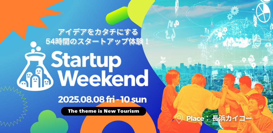 Startup Weekend 長浜 ニューツーリズム | Peatix