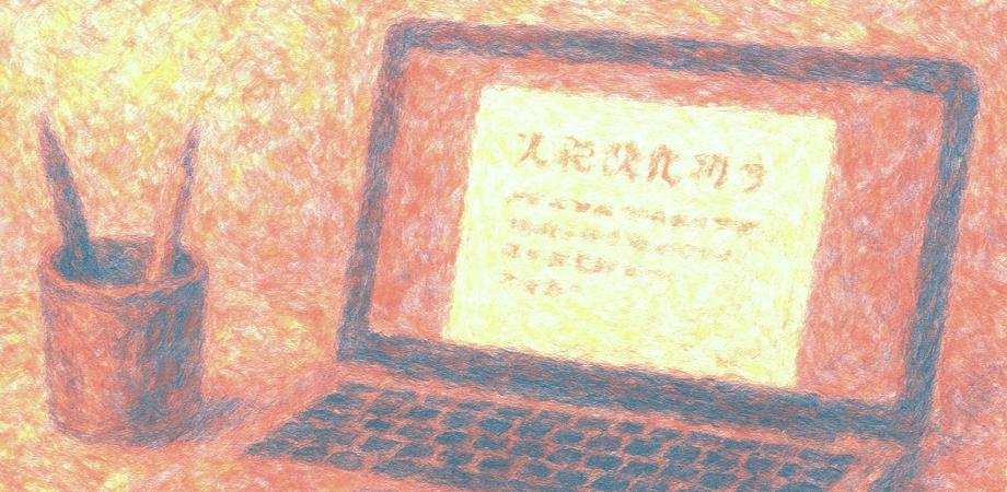 生成AIを組み込んだ日本語作文診断システムの開発とテスト公開について | Peatix