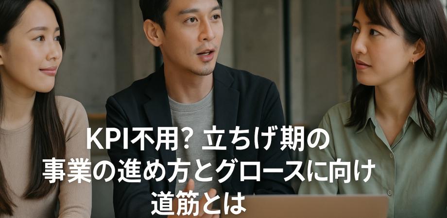 「事業アイデア、止まってない？」 HIP2025無料セミナー | Peatix