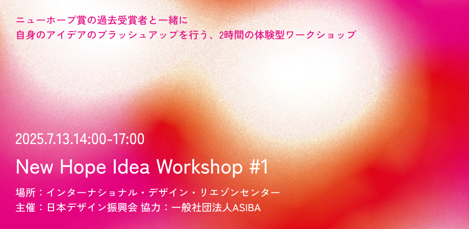 New Hope Idea Workshop #1 | Peatix