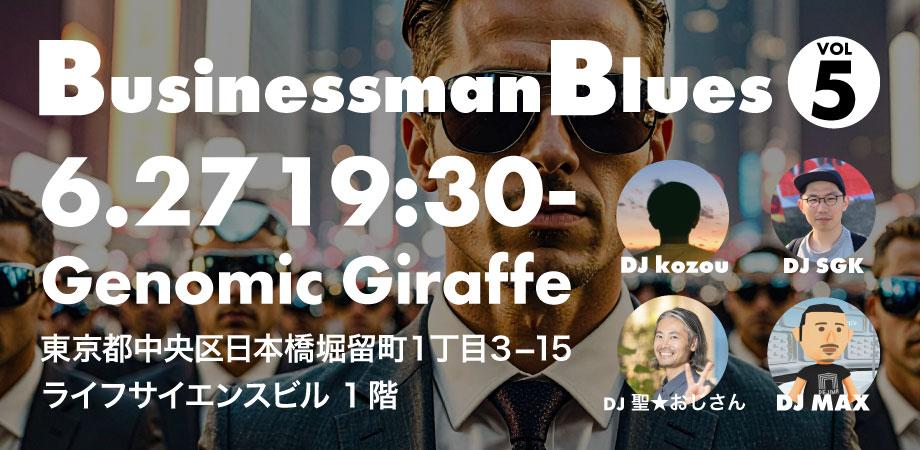 BusinessMan Blues〜できるビジネスマンは良い音楽を聴いている〜 VOL.5 | Peatix