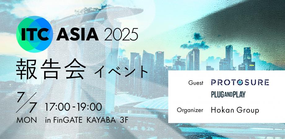 ITC ASIA 2025報告会イベント | Peatix