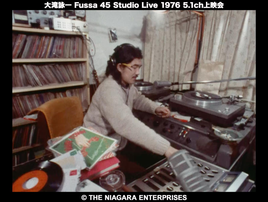 大滝詠一『Fussa 45 Studio Live 1976』5.1ch上映会（追加上映） | Peatix