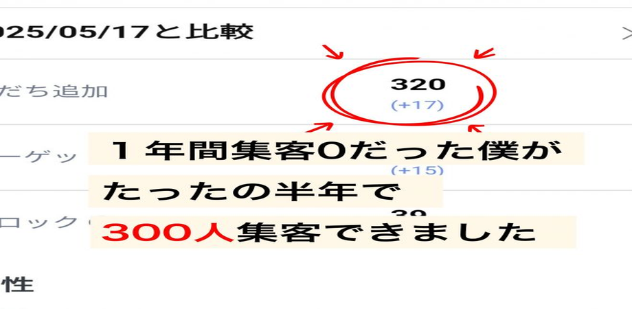交流会に行かなくても毎月30人以上集客した【秘訣】公開 【動画セミナープレゼント ️】 | Peatix