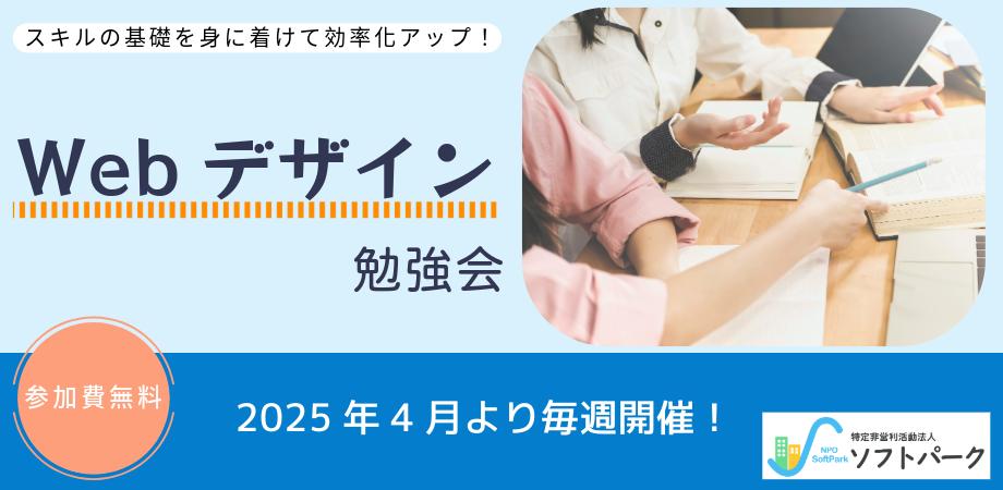 7日でマスター！ Webデザイン講座 | Peatix