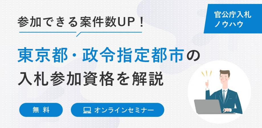 東京都・政令指定都市20市の資格取得方法まとめ | Peatix