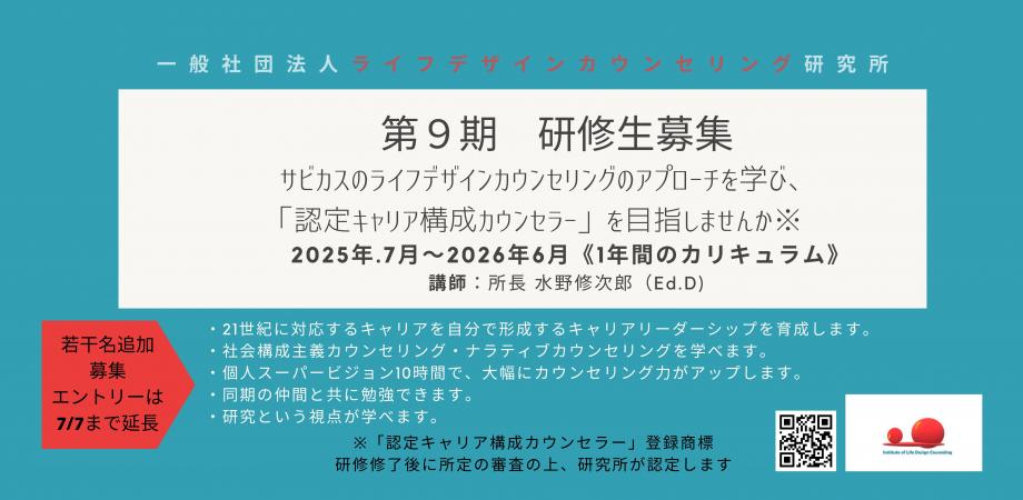 一般社団法人ライフデザインカウンセリング研究所（JILD） | Peatix