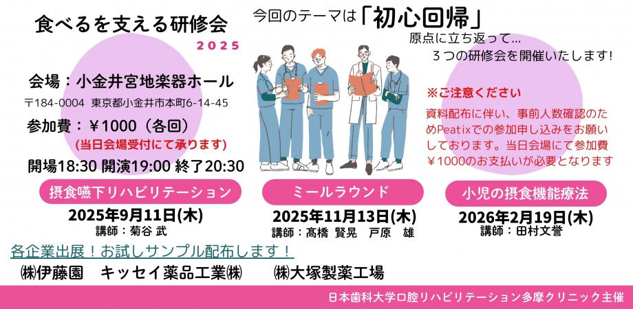 医療的ケア児等コーディネーター支援協会全国大会2025 | Peatix