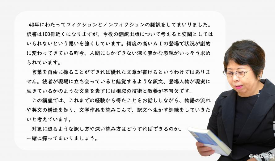 古屋美登里オンライン翻訳講座【ガイダンス】 | Peatix