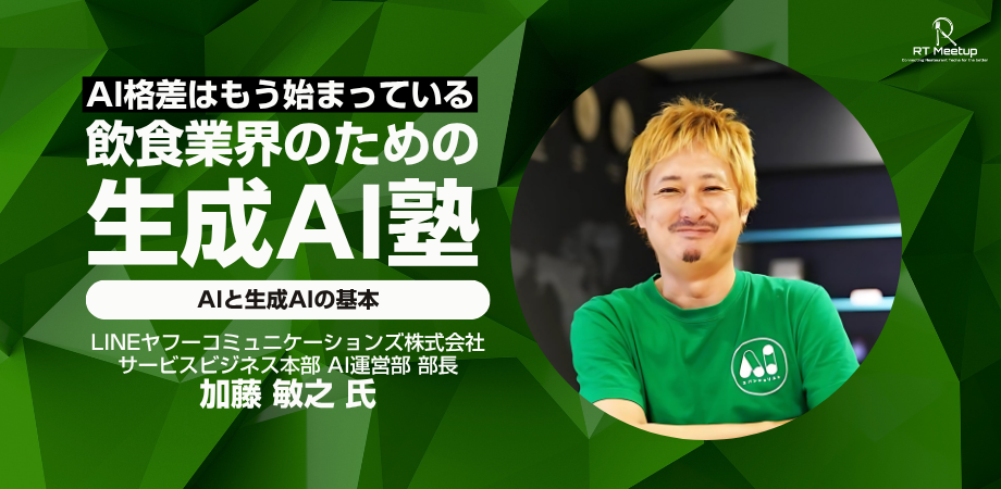 AIと生成AIの基本（2025年7月28日） | Peatix