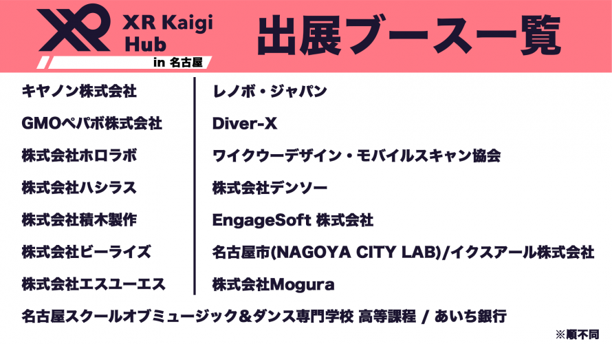7/30（水）XR Kaigi Hub in 名古屋｜XR・AI・メタバースの最前線が集結 | Peatix