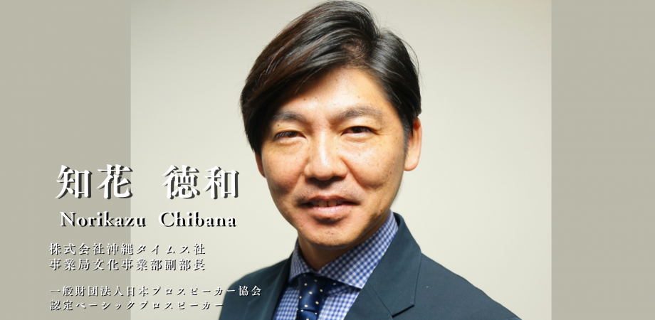2025年7月26日 (土)JPSA沖縄支部定例支部会（ハイブリッド開催) | Peatix