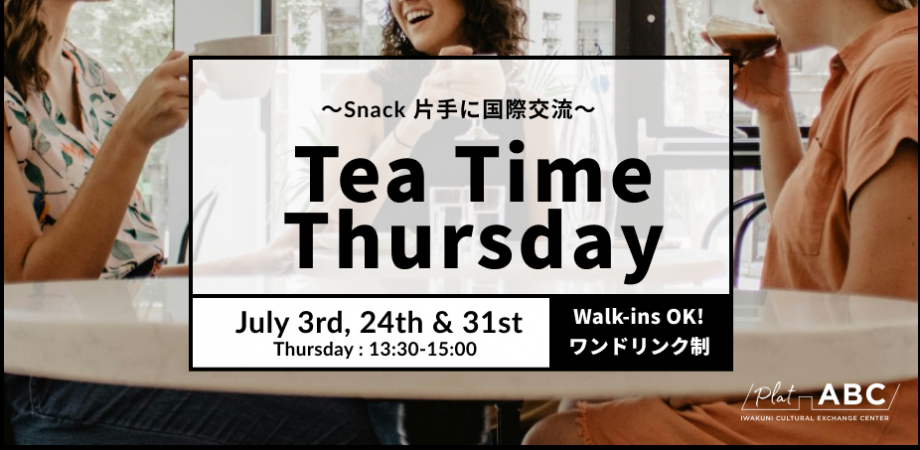 Tea Time Thursday 〜Snack 片手に国際交流〜 | Peatix