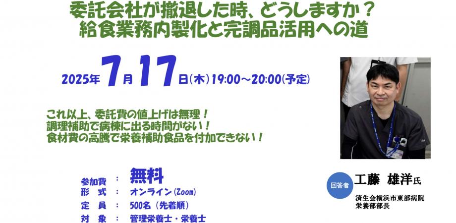 株式会社フーヅリンク | Peatix