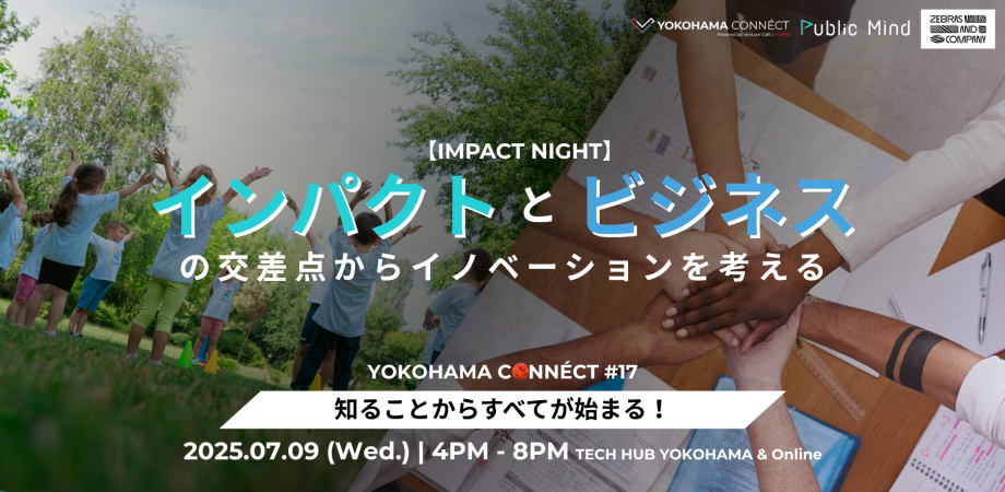 YOKOHAMA CONNÉCT #17 | Peatix