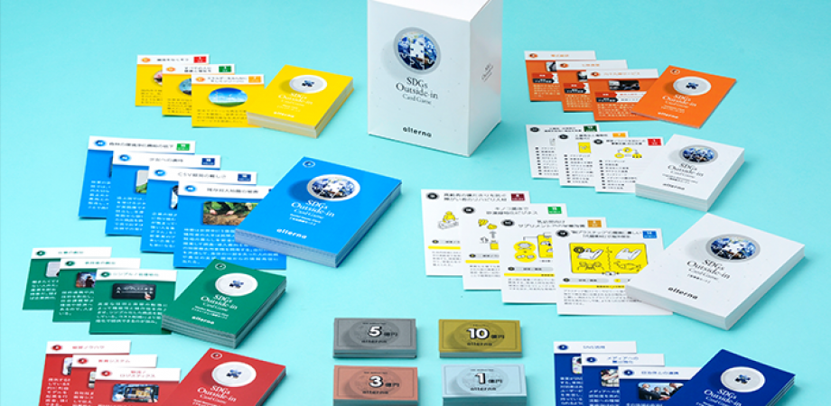 【本部】『SDGsアウトサイドイン』公認ファシリテーター養成講座「基礎編」オンライン1日コース／受講の仕方は、3タイプあります。 ①本コースを単独で受講される方 ②特別半額で3コースセットで ...