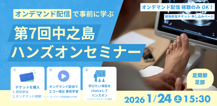 第53回埼玉県医学検査学会 Hop Step Jump ～飛躍する未来に向けて、今学ぼう～ | Peatix