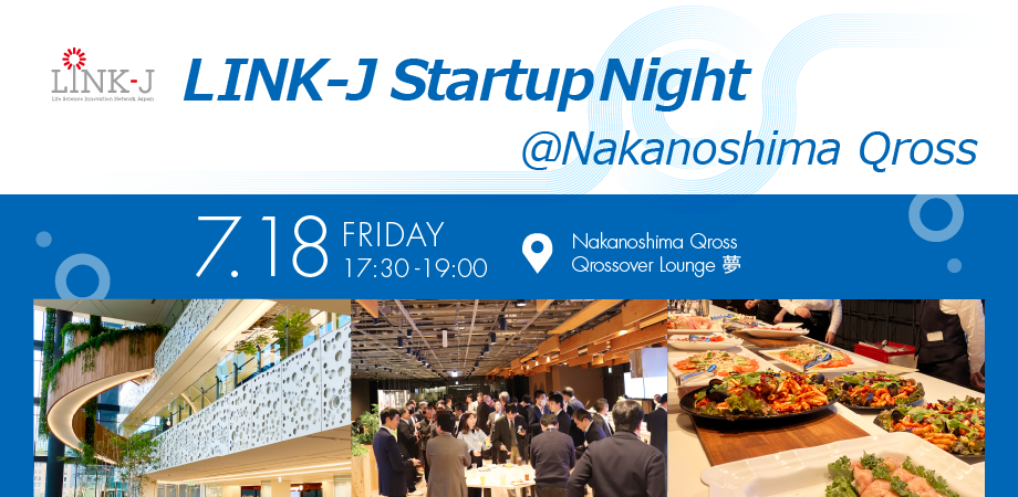 LINK-J Startup Night @ Nakanoshima Qross vol.1 | Peatix