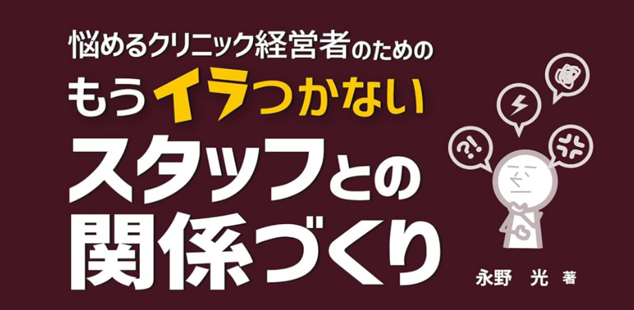 院長妻のポジティブ雑談会第25回～業務の任せ方～ | Peatix