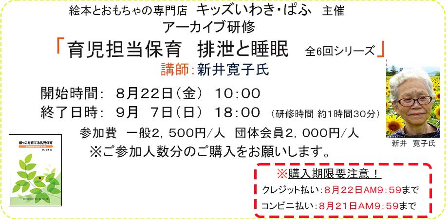 育児担当保育 排泄と睡眠 | Peatix