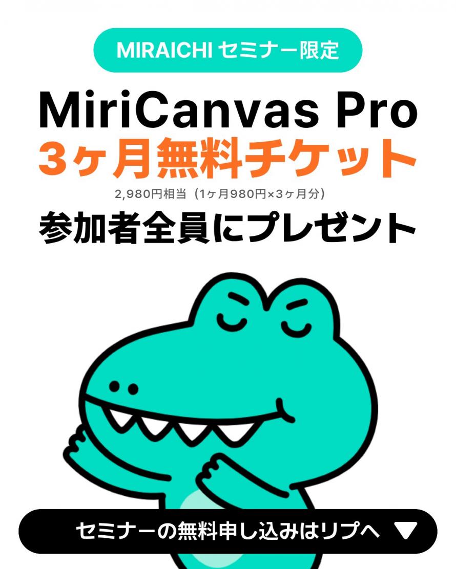 日本初の公式アンバサダー直伝！韓国No.1のデザインツール「MiriCanvas」AI機能を徹底解説 ロゴ／画像／動画／スライドをこのツール1本でマルっと生成 | Peatix