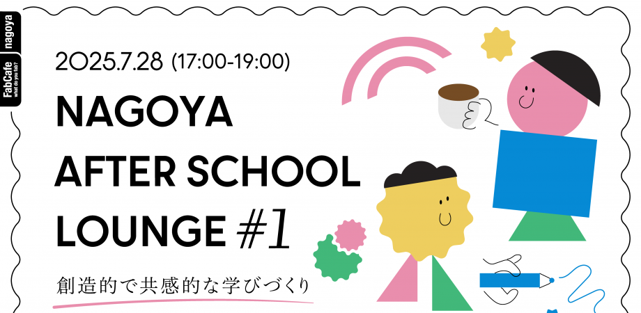 Nagoya After School Lounge #1 | Peatix