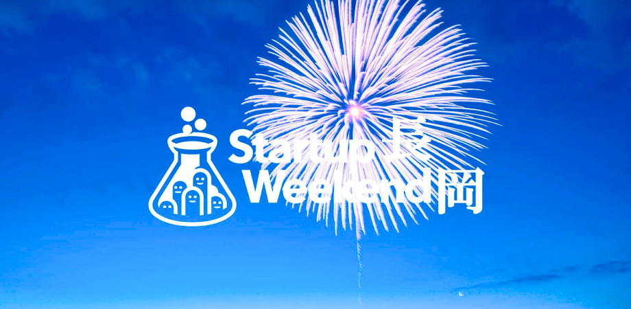 [第4回] Startup Weekend 長岡 | Peatix