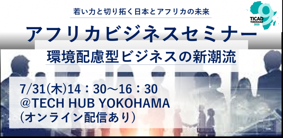 TECH HUB YOKOHAMA｜横浜市技術系スタートアップ成長支援拠点 | Peatix