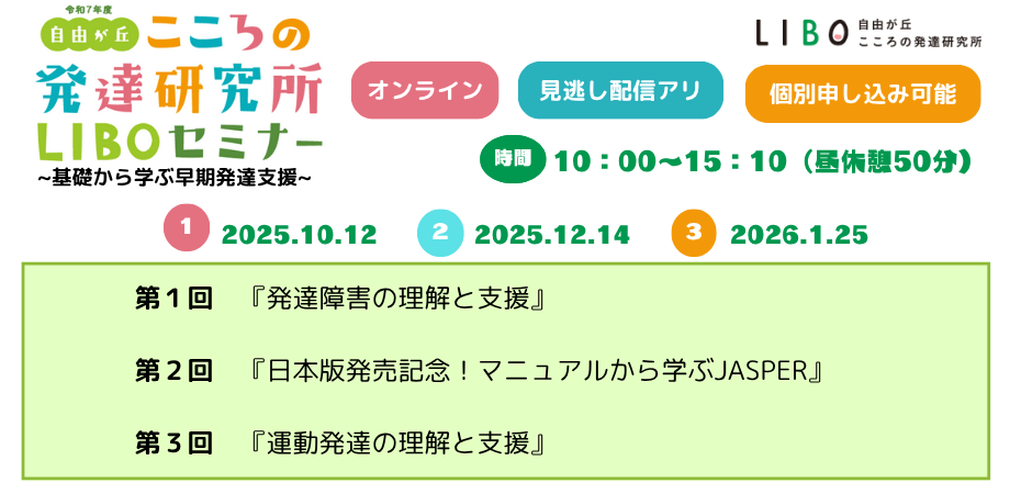 WISC－Ⅴオンライン研修～多くの事例を通して結果を最大限支援に活かす方法を学ぼう～ | Peatix