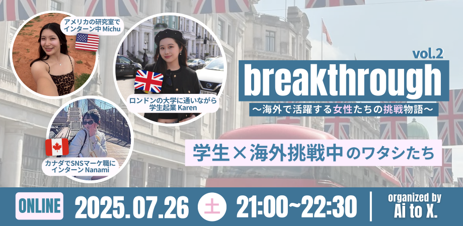 breakthrough vol.2 〜海外で活躍する女性たちの挑戦物語〜 | Peatix