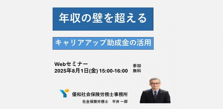 労務コミッティ | Peatix