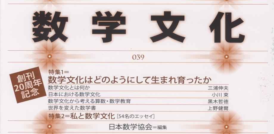 日本数学協会Zoom講義 テーマ＜ 代数幾何入門 ＞ 講義 V 「 層と付環空間 」 | Peatix