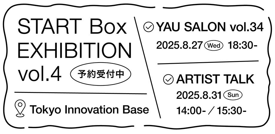 START Box Vol.4 トークイベント | Peatix